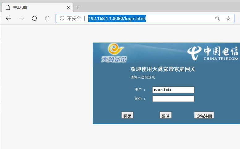 电信天翼 TEWA-768G/TEWA-708E/TEWA-1000E 光猫超级密码 | Ryen的博客 – Study hard and persevere