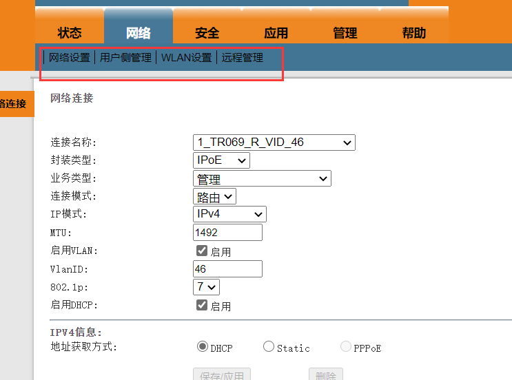 电信天翼 TEWA-768G/TEWA-708E/TEWA-1000E 光猫超级密码 | Ryen的博客 – Study hard and persevere