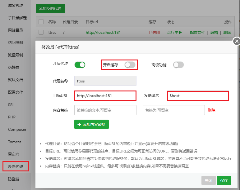 Docker安装Awesome-TTRSS (Tiny Tiny RSS)与宝塔面板反代的踩坑全过程 | Ryen的博客 – Study hard and persevere